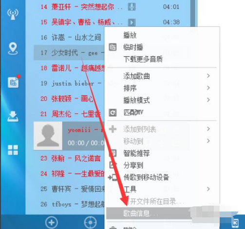 酷狗音乐已缓存的音乐文件怎么提取360新知