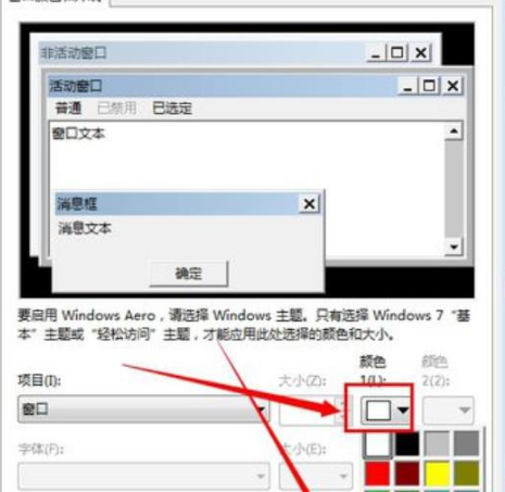电脑护眼色如何设置_360新知