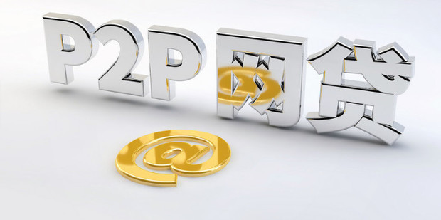 p2p网贷运营流程_360新知