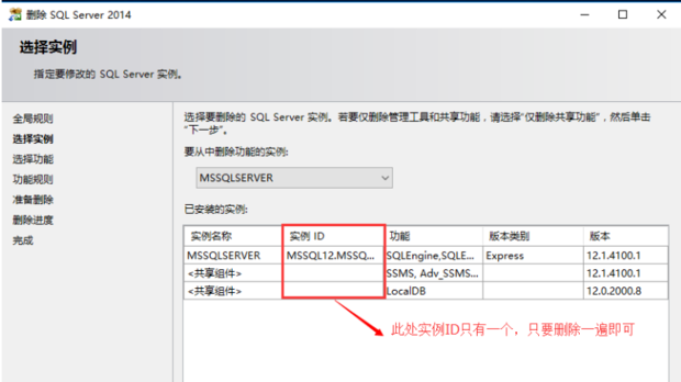 如何彻底卸载SQL Server_360新知