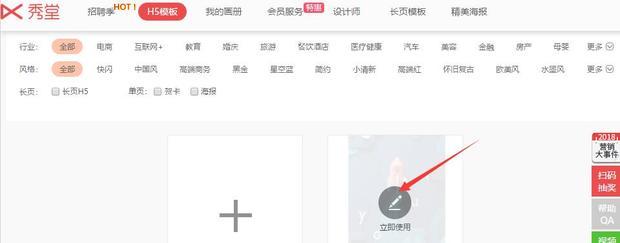用WPS怎样制作h5页面_360新知