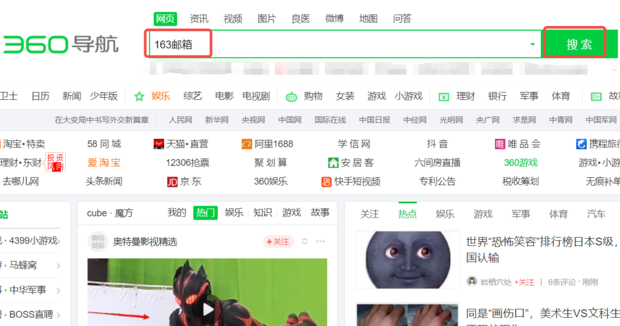如何申请163免费电子邮箱_360新知