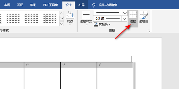 word如何制作“田字格”书法模板_360新知