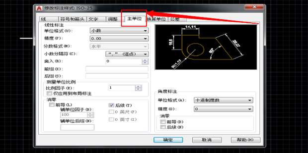 CAD如何修改标注文字大小和标注线设置_360新知
