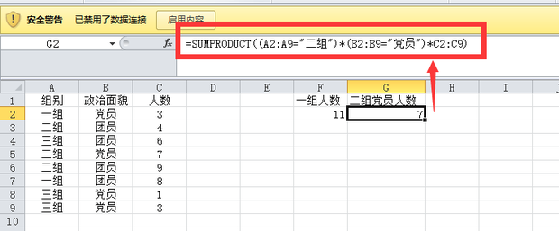 Sumproduct函数多条件求和360新知 