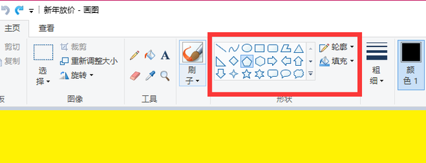 如何用win10自带画图工具编辑图片用于_360新知