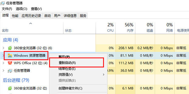 explorer.exe应用程序错误怎么办_360新知