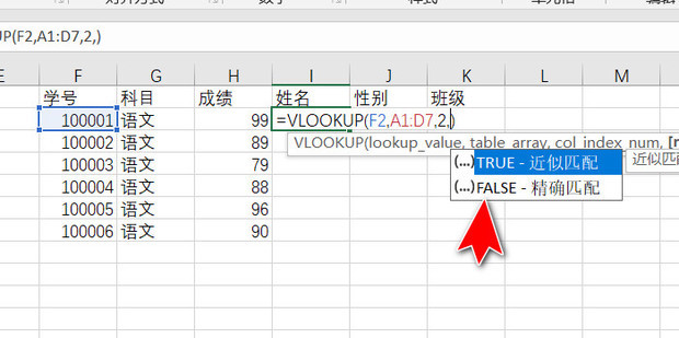Excel表Vlookup怎么用_360新知