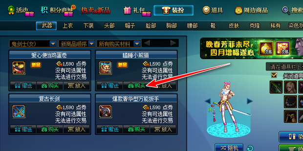 dnf代币券如何换成金币_360新知