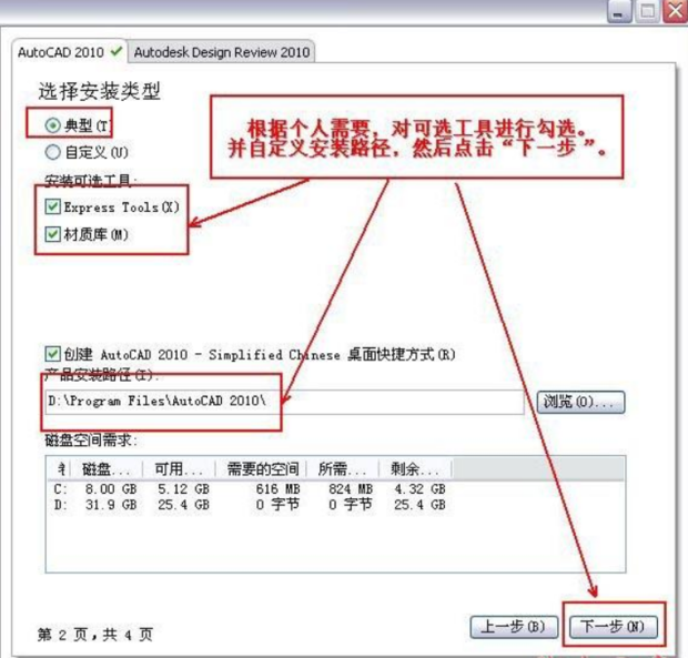 CAD2010下载及安装教程（超详细教程）_360新知
