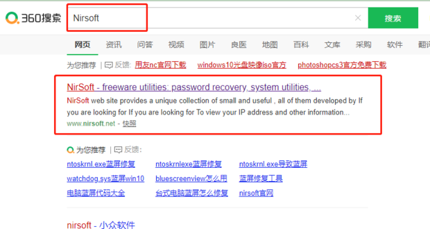 怎样使用BlueScreenView查看电脑蓝屏原因_360新知