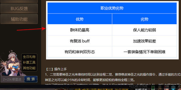 dnf奶爸加buff顺序2021_360新知