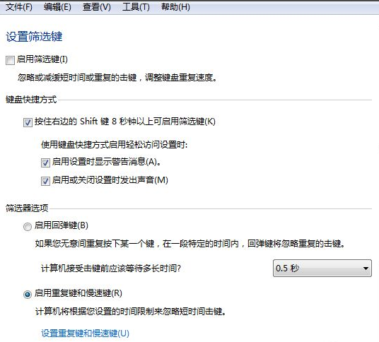 电脑键盘Shift按键使用攻略_360新知