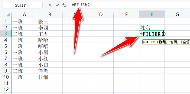 wps怎么用FILTER函数_360新知
