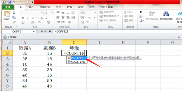 Excel如何筛选两列重复数据360新知