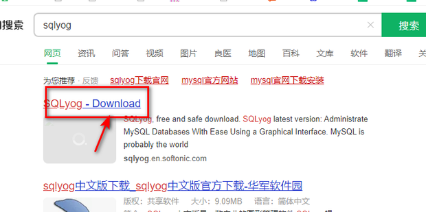 SQLyog下载和安装,详细教程_360新知