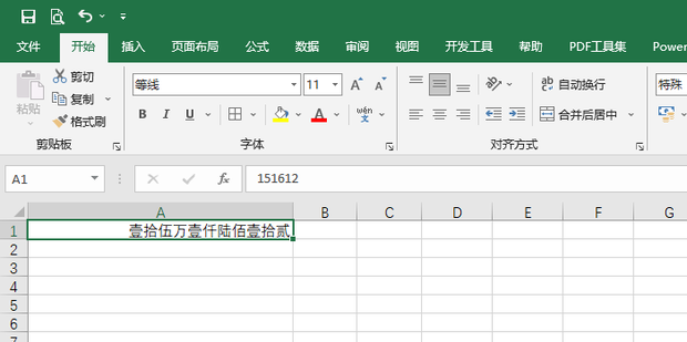 怎样快速将数字转换为金额大写 360新知