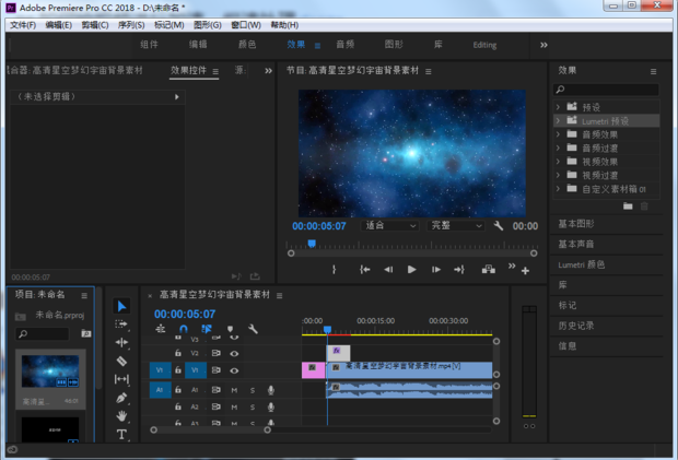 PR2018如何添加字幕_360新知