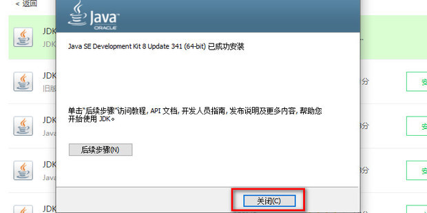 Win10如何安装和配置JDK_360新知