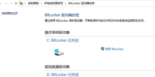 win10家庭版bitlocker找不到_360新知