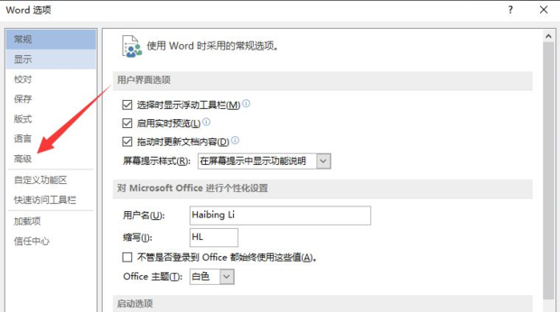 Word中页码变成{PAGE \* MERGEFORMAT}解决方法_360新知