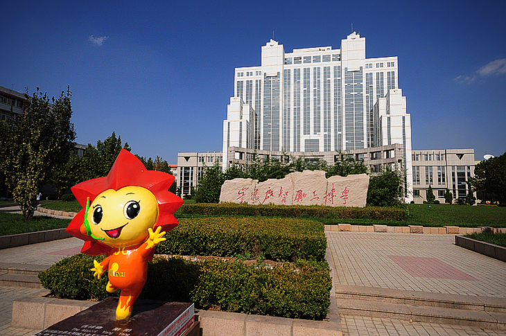 德州学院_360百科