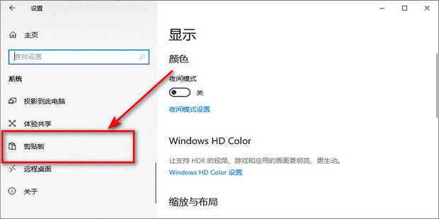 如何找到之前在电脑复制的内容(Windows10)_360新知