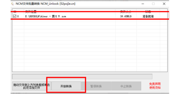 NCM格式如何转换为Mp3_360新知