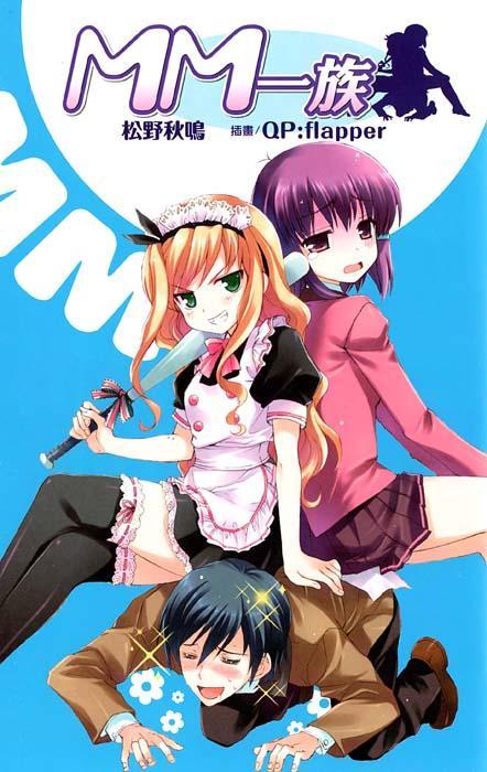 MM一族图册_360百科