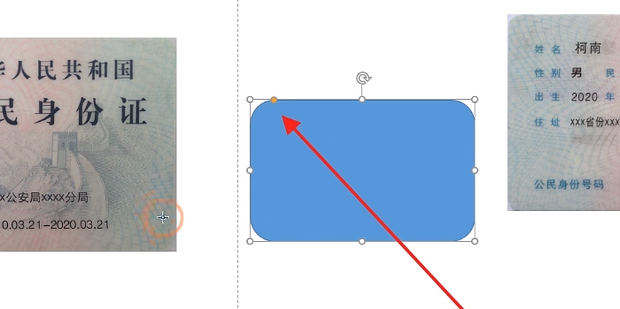 如何将扫描的身份证正反面放同一张纸上打印_360新知