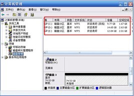 fdisk图册_360百科