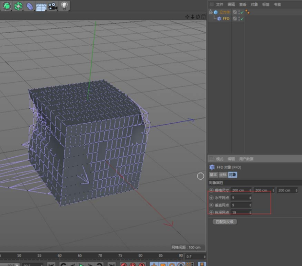 C4D效果器-FFD的简单用法_360新知