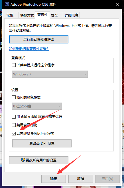ps 安装后无法打开，photoshop 报错，error：16_360新知