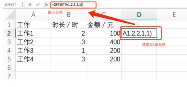 Excel中offset函数使用方法实例360新知 