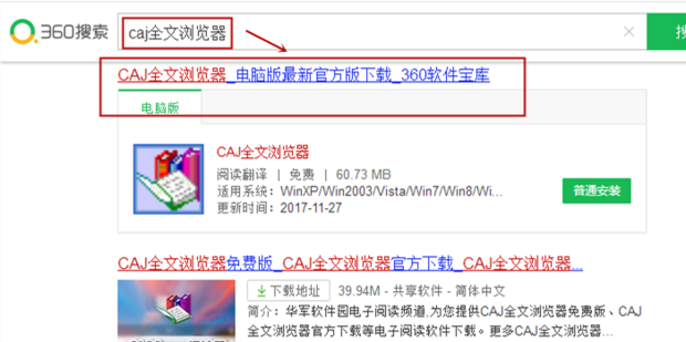怎么打开caj文件_360新知