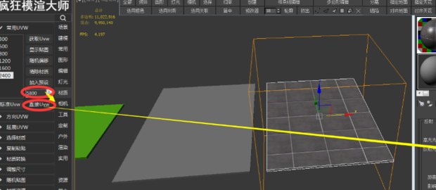3Dmax如何使用UVW贴图_360新知