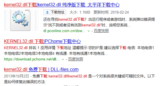 kernel32.dll放哪里 无法定位程序输入点于动态_360新知