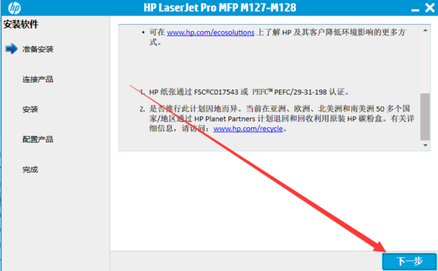 HP-M128fn 打印机如何下载安装驱动_360新知