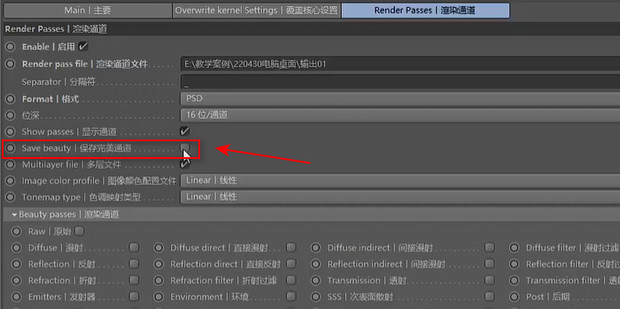c4d oc渲染之后如何导出_360新知