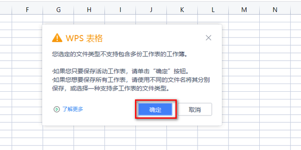 如何将excel表格转换成csv文件360新知