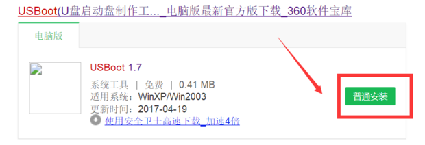 怎样解除u盘写保护_360新知