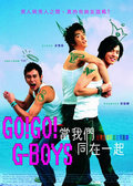 Go Go G-Boys图册_360百科