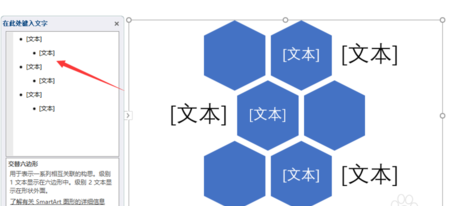 PPT中SmartArt图形的插入与编辑_360新知