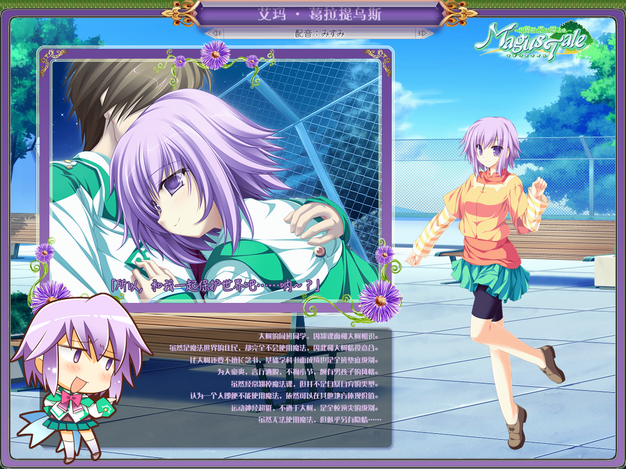 MagusTale图册_360百科