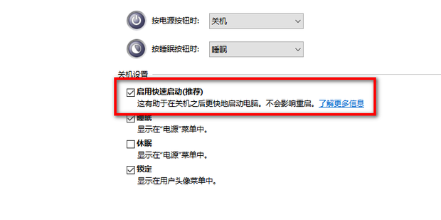 怎样开启电脑的快速启动_360新知