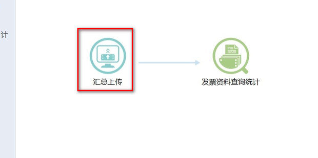 ukey怎么抄税清卡_360新知