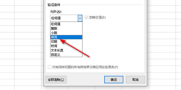 表格是否选项怎么设置360新知