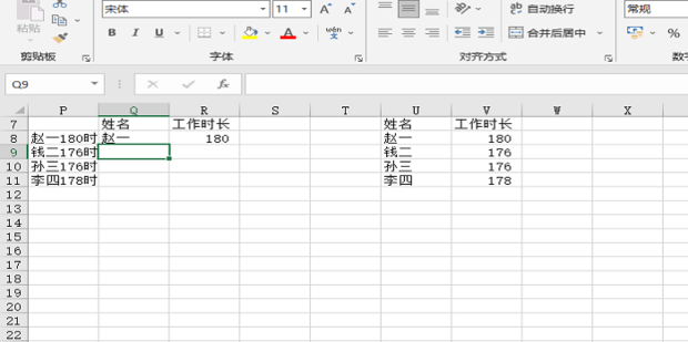 Excel中如何使用Ctrl+E_360新知