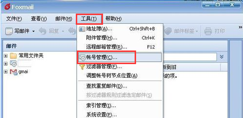 foxmail怎么设置签名_360新知