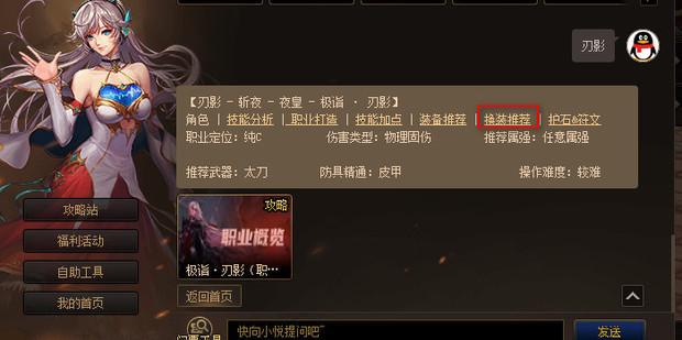 dnf刃影buff装备怎么选_360新知